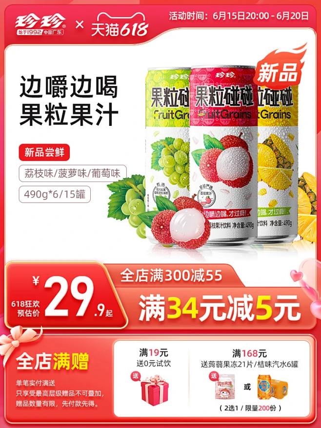 2023主图-618大促750-花瓣网