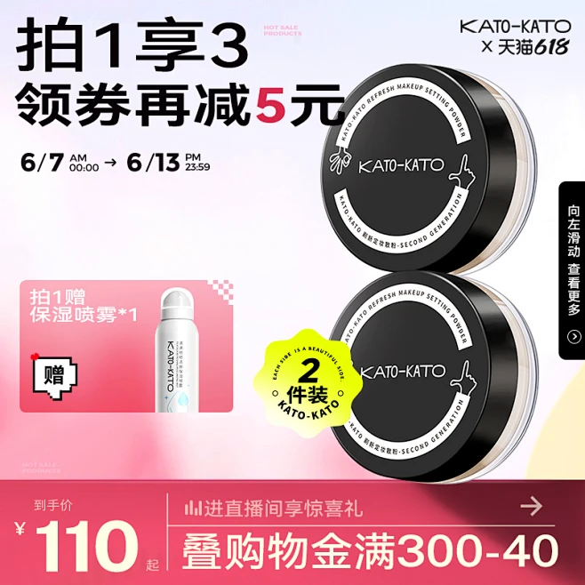 【立即抢购】2支装 KATO散粉控油定妆持久大牌喷雾蜜粉饼干油皮-花瓣网