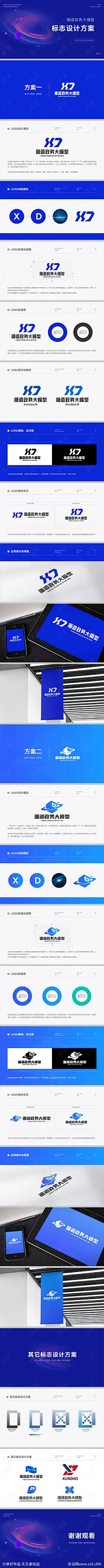 科技产品LOGO设计方案-素材库-sucai1.cn-花瓣网