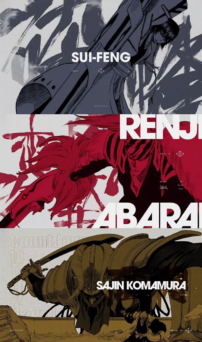 久保带人『死神』原画展「BLEACH EX.」PV2截图 O日_推