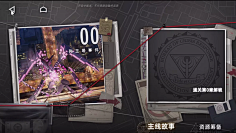 【gui 素材】 线索板 纸张 书本 档案 书信 花瓣网 陪你做生活的设计师 11 59 56