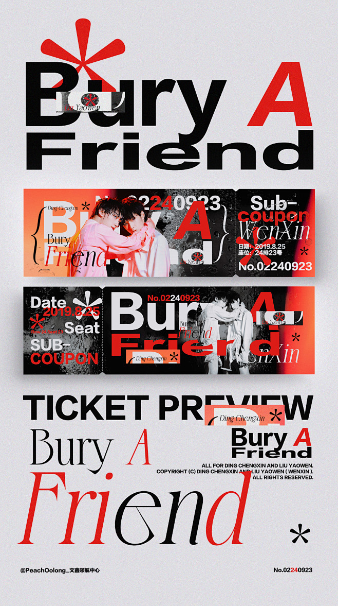 wenxin门票pre副本