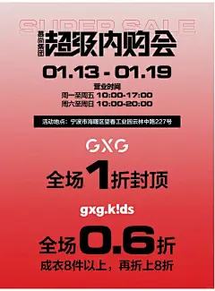 GXG15周年庆活动 caiqianqing 2 笑笑 3 GXG内购 Cherubim正品店 赞 GXG超级内购会 你眼里有星星啊！ 12 GXG超级内购会抢购中 小红薯64E62B6A 4 ...