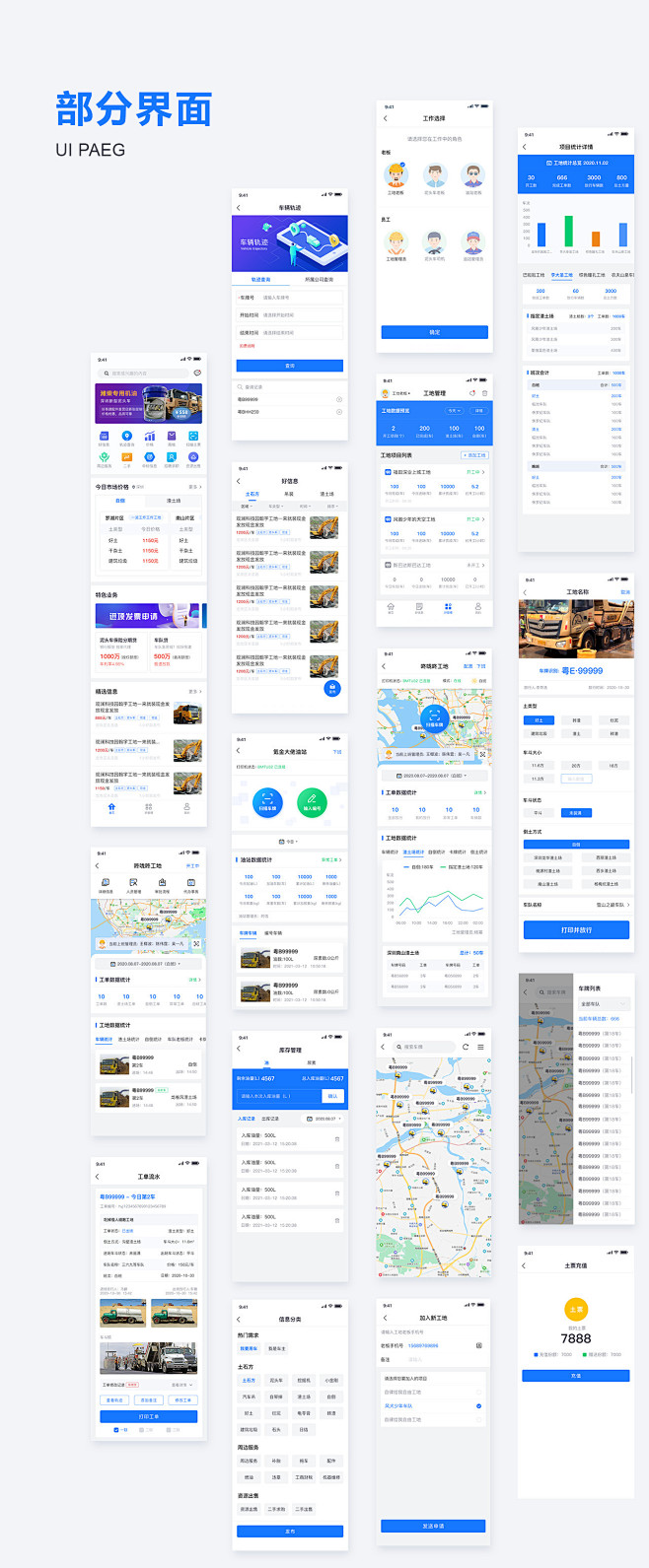 UI作品集-APP-UICN用户体验设计平台
