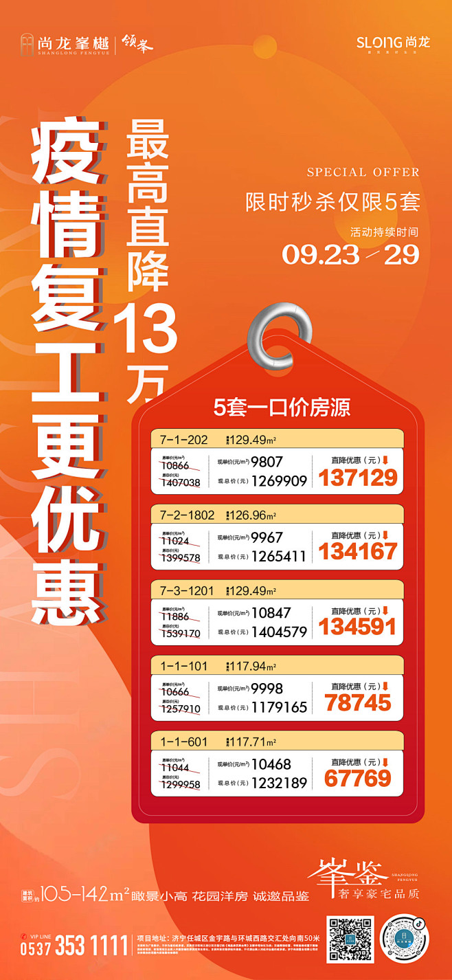 0923特价房---副本