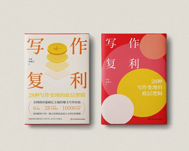 书籍装帧设计 %7C 二十一_e252c8f0-花瓣网