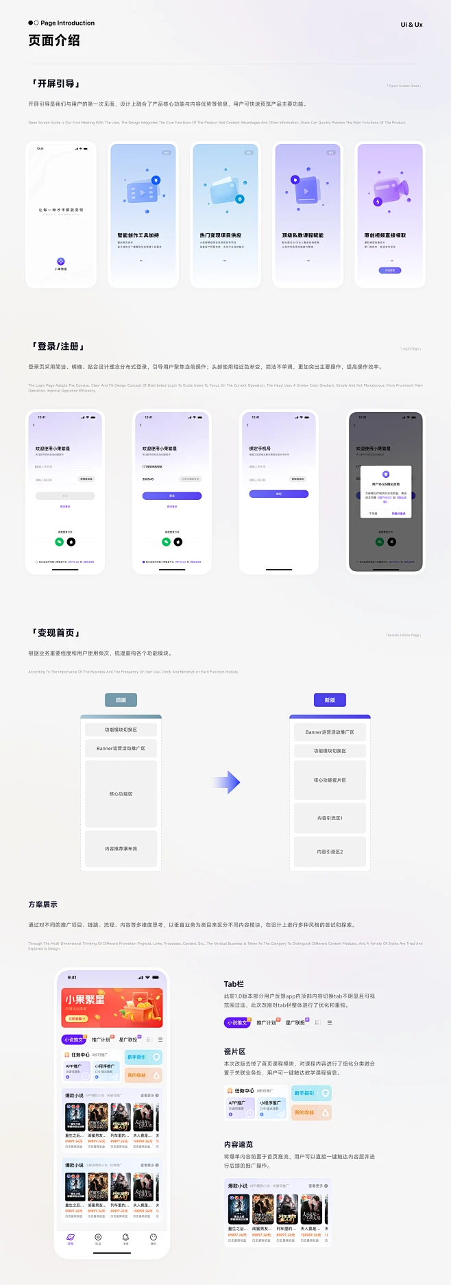 2024年度总结 | UI&UX作品集-APP-UICN用户体验设计平台-花瓣网