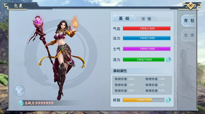 A_角色界面-花瓣网