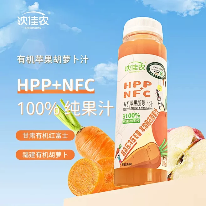 沈佳农 有机苹果胡萝卜汁nfc纯果蔬汁hpp红富士非浓缩245ml*6瓶-tmall.com天猫-花瓣网