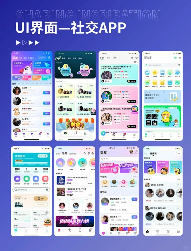 UI设计｜活力社交APP界面设计灵感分享_1_MICU-花瓣网