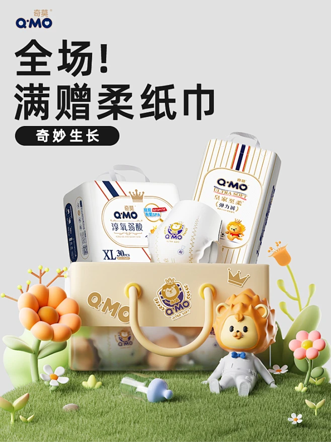 qmo奇莫旗舰店-花瓣网