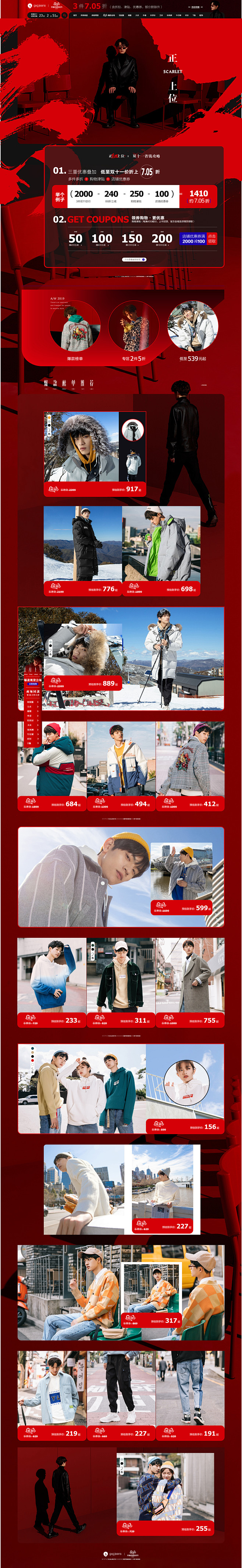 1111正红上位-gxgjeans旗舰店