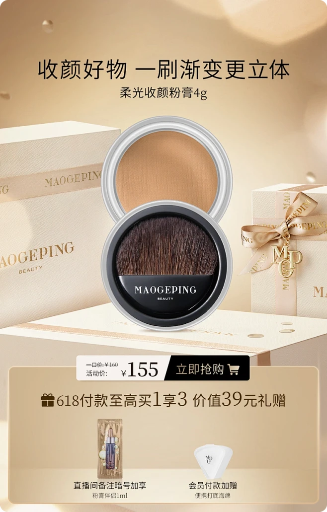 MAOGEPING毛戈平官方旗舰店-花瓣网