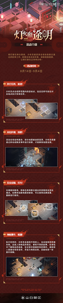 二次元游戏H5、banner-花瓣网|陪你做生活的设计师 | @时空中的绘旅人 的个人主页 - 微博