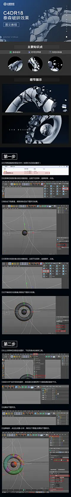 C4D零基础制作3D小工厂效果图-花瓣网