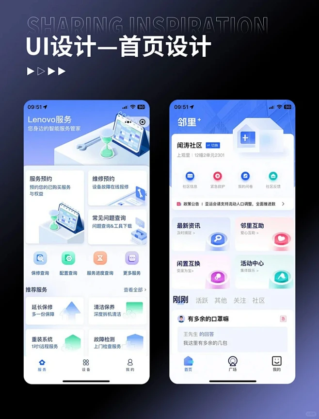 UI设计｜首页界面设计案例分享_1_MICU-花瓣网