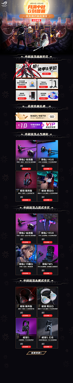 活动页-花瓣网|陪你做生活的设计师 | 国庆