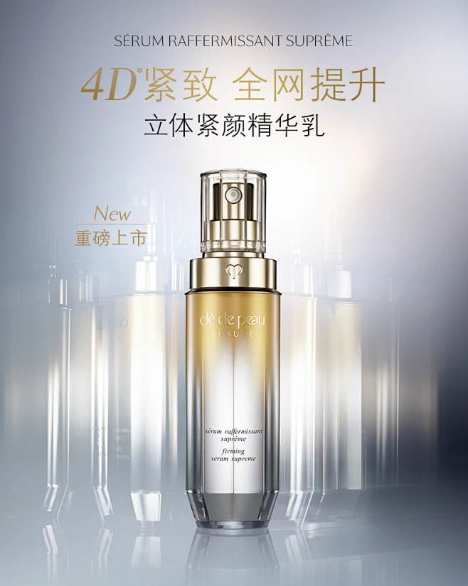 【新品上市】肌肤之钥CPB精华 4D立体紧颜精华 提拉紧致 细致毛孔-tmall.com天猫-花瓣网