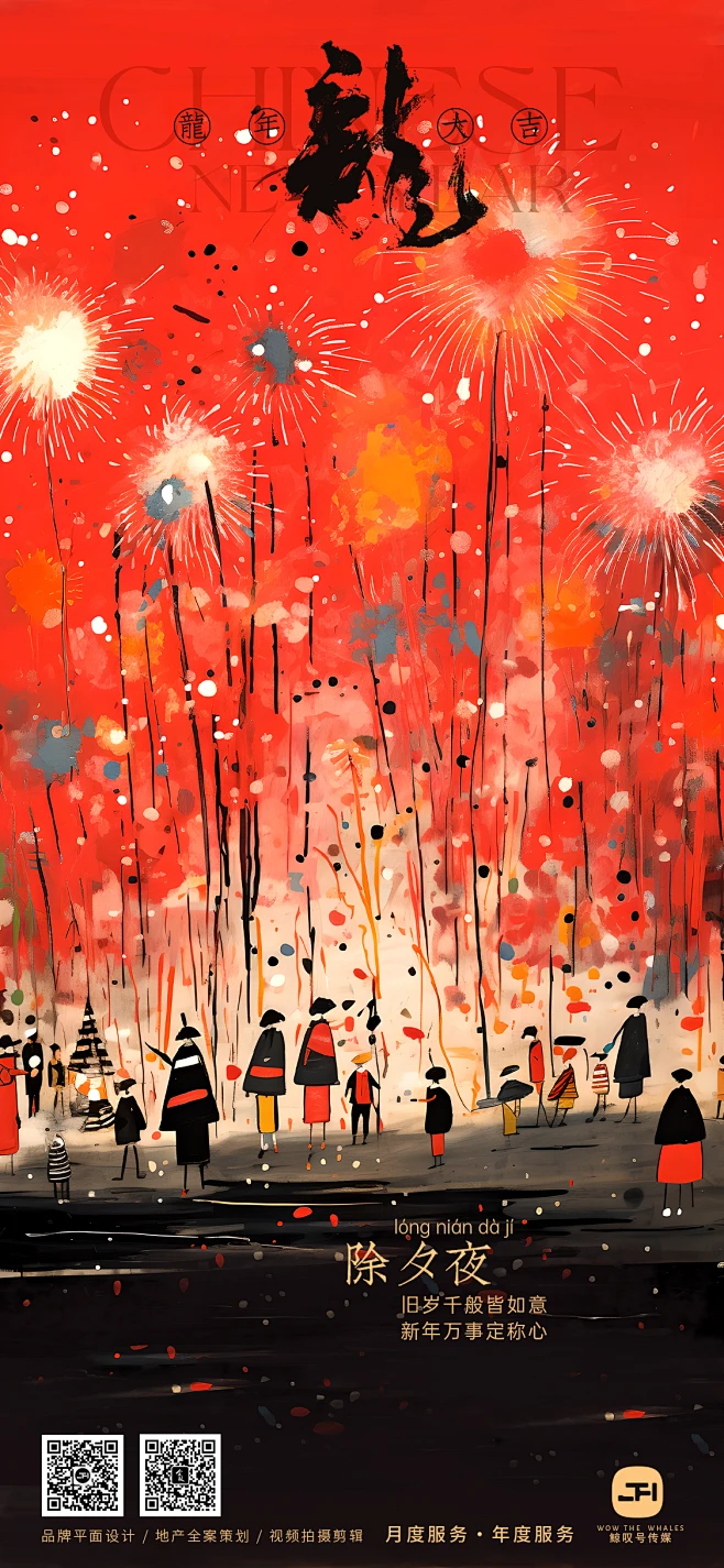 除夕夜-花瓣网