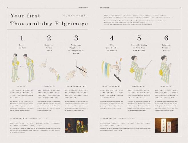 087日本书籍杂志排版设计参考-山光悦鸟 (324)