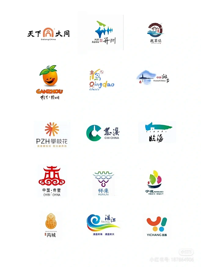 城市文旅LOGO大合集