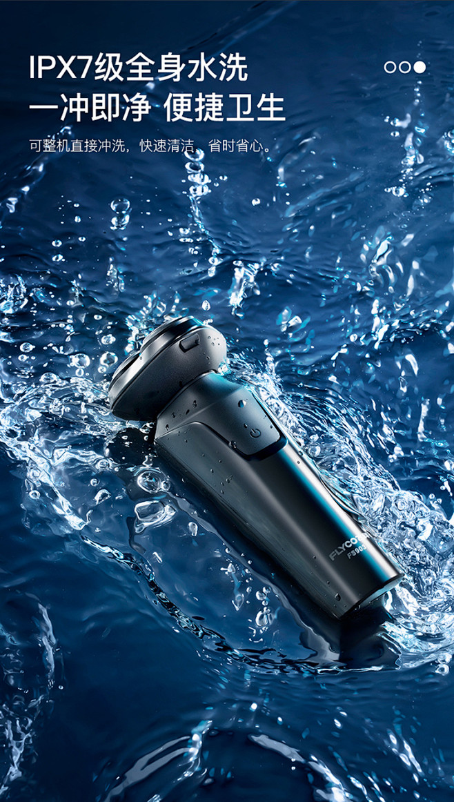 【飞科FS903】飞科(FLYCO) 电动剃须刀男士刮胡须刀须刨 全身水洗干湿双剃快充FS903礼盒装FS901同款 生日送男友礼物送老爸 ...