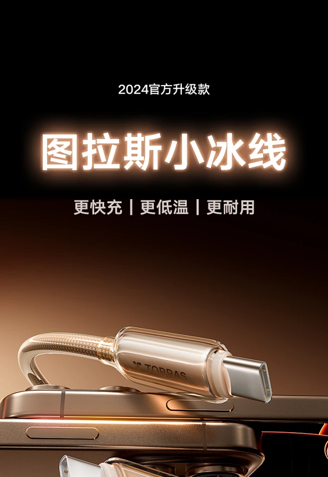 图拉斯适用苹果16充电线iPhone15数据线ProMax器双typec接口usb快充ctoc口车载手机iPad平板专用airpods4耳机-tmall.com天猫-花瓣网