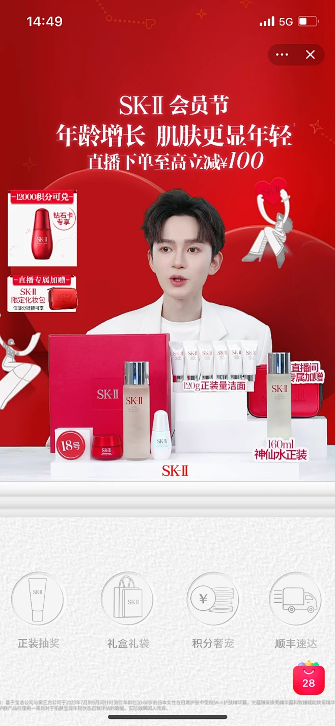 sk2直播间719-花瓣网