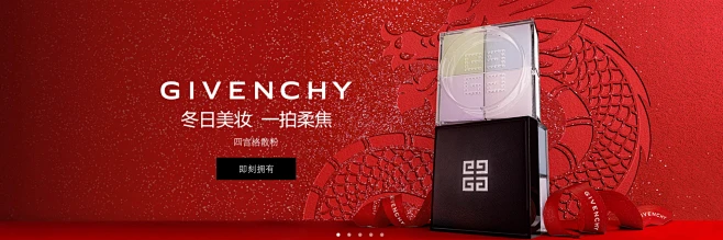 首页-GIVENCHY纪梵希官方旗舰店-天猫Tmall.com-花瓣网