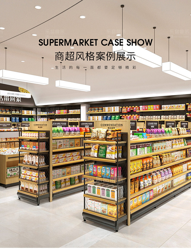 乐品 百货商超货架生鲜超市展示架粮油干货展示柜日化商品陈列架-tmall.com天猫