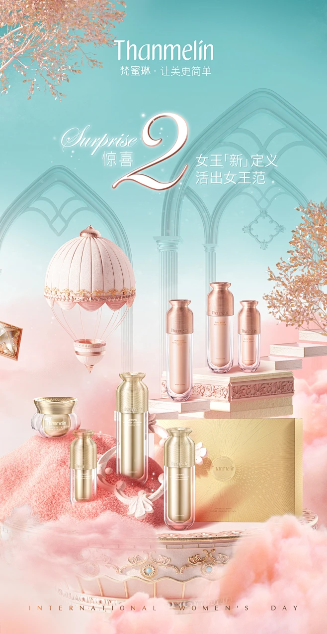 @佑佑佑小溪 采集 女性化粉色系 38节 母亲节 520礼遇季 七夕 情人节海报kv 梵蜜琳-花瓣网