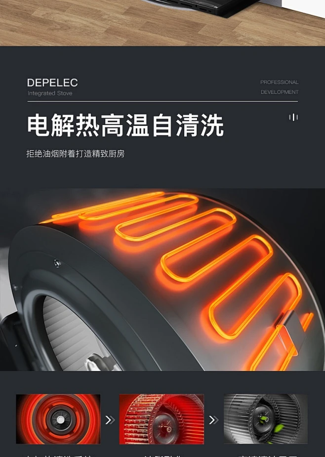 【德普凯信JJZT-ZK90-A1E】德普凯信（Depelec）家用集成灶蒸烤一体WIFI操控JJZT-ZK90-A1E 智能彩屏蒸烤 天然气 ...