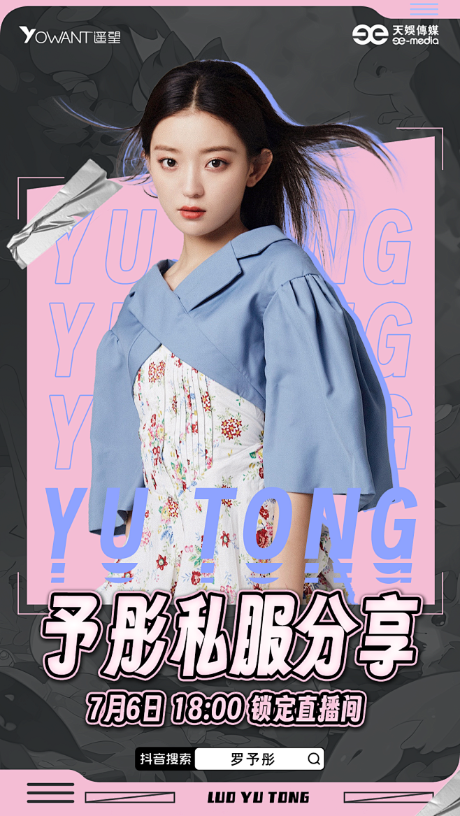 0706罗予彤-主KV2