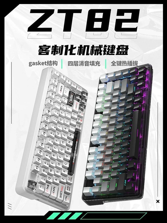 ZT82三模机械键盘Gasket结构RGB热插拔客制化有线电竞极昼侧刻-tmall.com天猫-花瓣网