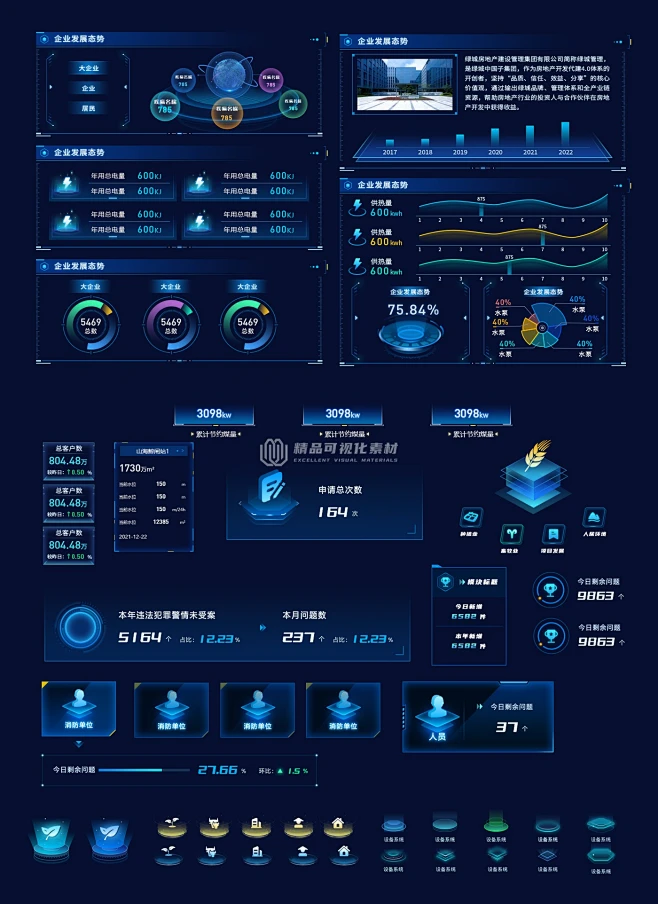数据可视化平台大屏UI组件库边框B端界面科技素材矢量PSD格式500+-淘宝网-花瓣网