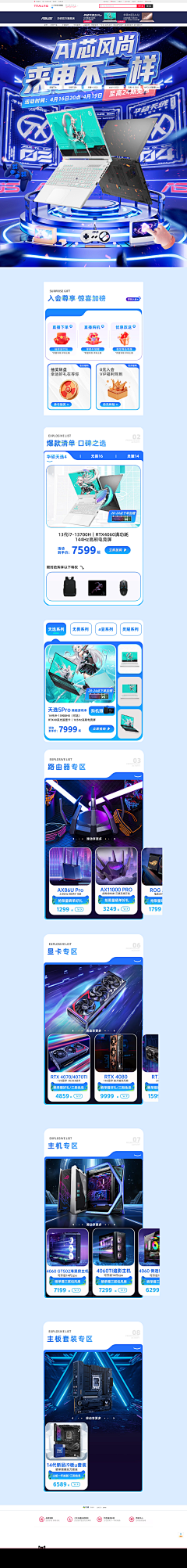 华硕页面-花瓣网|陪你做生活的设计师 | 3.0