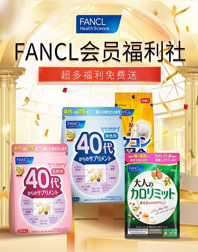 FANCL HealthScience海外京东自营旗舰店-花瓣网