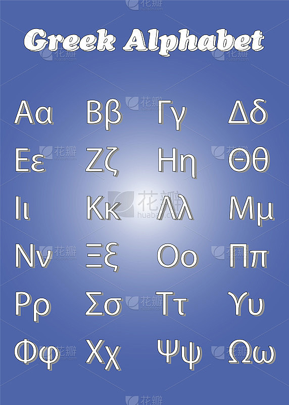 greek alphabet vector with uppercase and lowercase