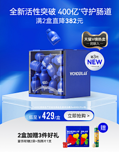 万益蓝wonderlab-花瓣网|陪你做生活的设计师 | 400亿活菌肠胃冻干粉2g*10瓶3盒-tmall.com天猫