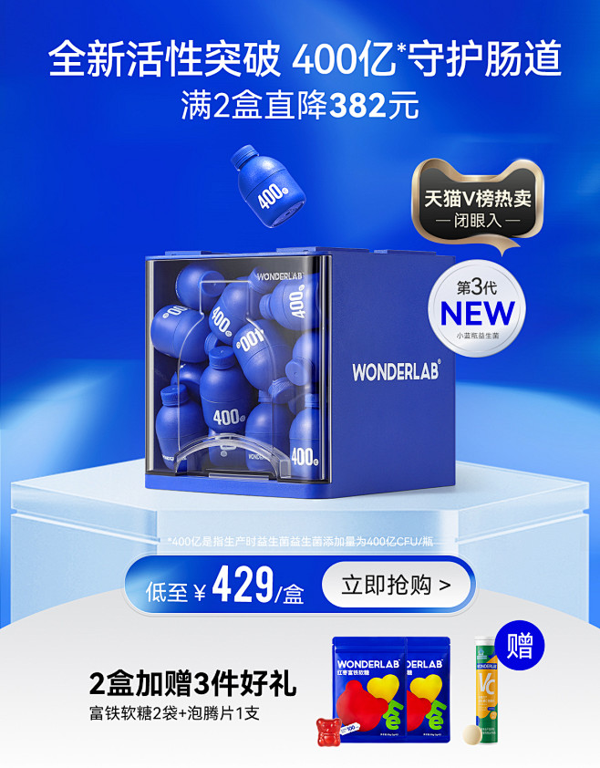 wonderlab旗舰店 (6)