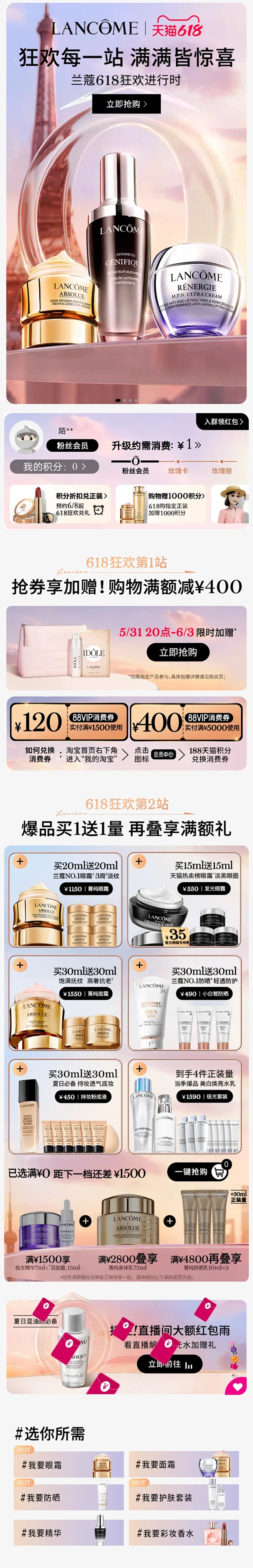 兰蔻618第一波现货HP1-花瓣网