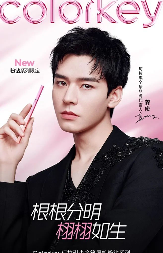 【达播专享】Colorkey珂拉琪粉钻小金筷眉笔女防水持久不脱色正品-tmall.com天猫-花瓣网