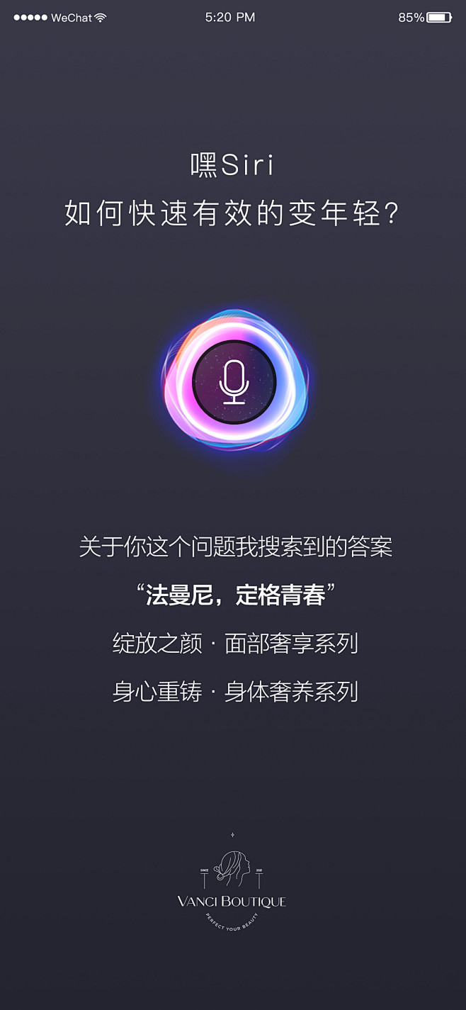 美业抗衰SIRI问答海报-素材库-sucai1.cn