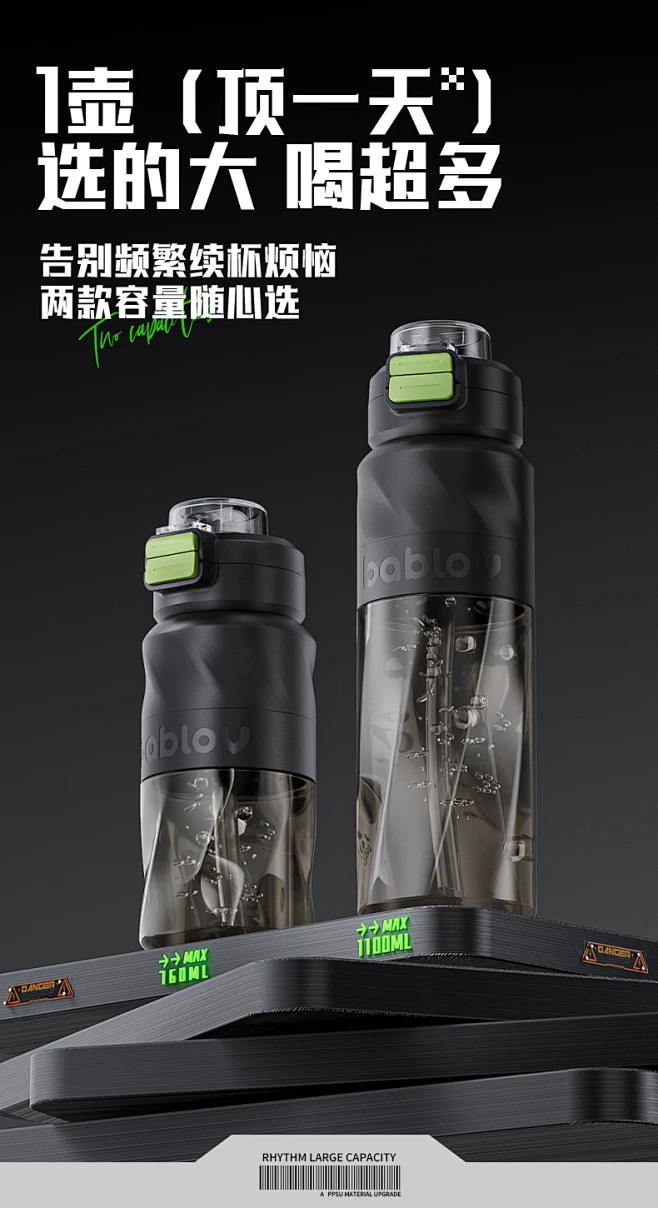 bablov运动水杯大容量男健身水壶PPSU耐高温太空杯吸管杯夏季杯子-tmall.com天猫-花瓣网