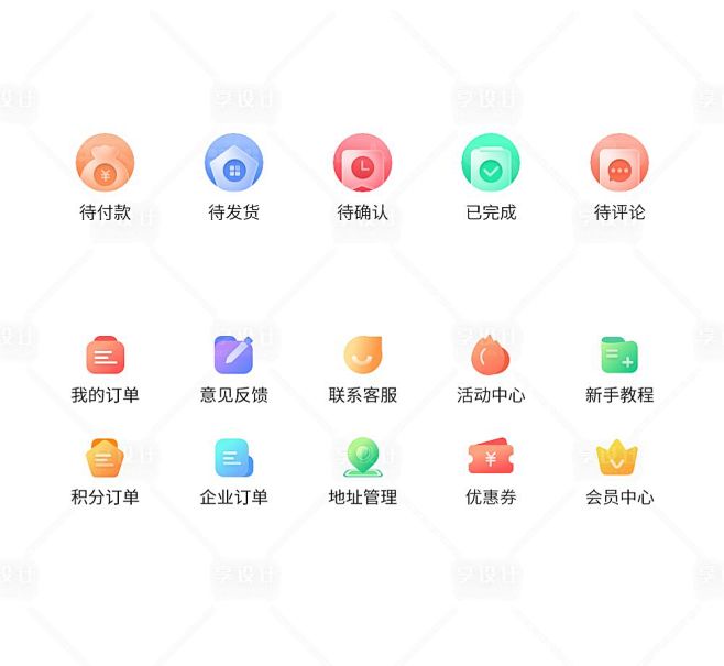 app商城UI图标-源文件分享-ywjfx.cn