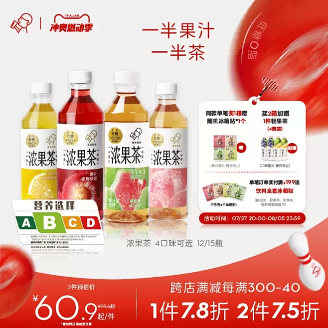 喜茶浓果茶50%真果汁低糖0脂果汁茶饮料夏日饮品450ml*12瓶/15瓶-tmall.com天猫-花瓣网