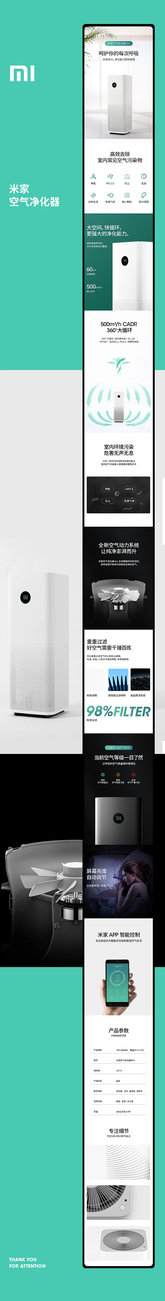 小米详情页x2_娄智杰_68Design-花瓣网