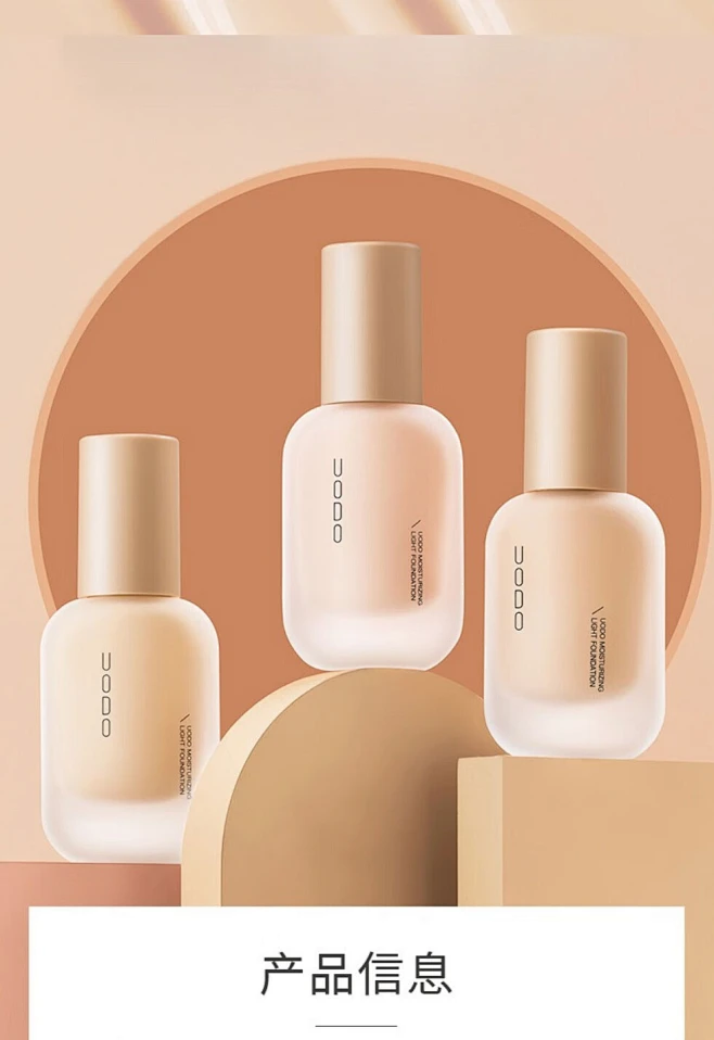 UODO优沃朵粉底液控油持久遮瑕保湿混干油皮不易脱妆 水润款#C01嫩肤色【图片 价格 品牌 报价】-京东-花瓣网