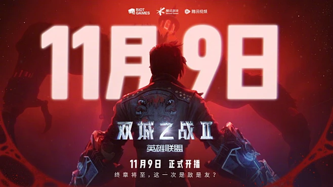 @英雄联盟 的个人主页 -#双城之战2动画定档#-花瓣网