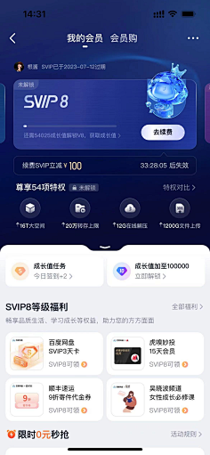 APP-VIP界面-花瓣网|陪你做生活的设计师 | 开通会员弹框